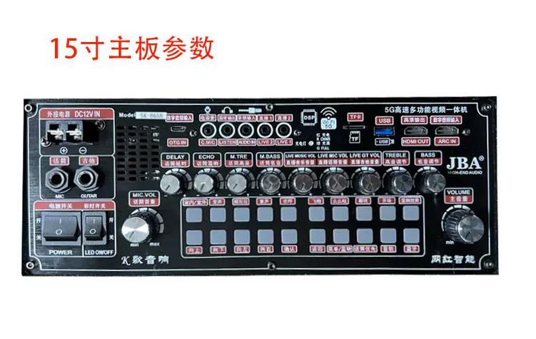 jba音响话筒调频教程图标