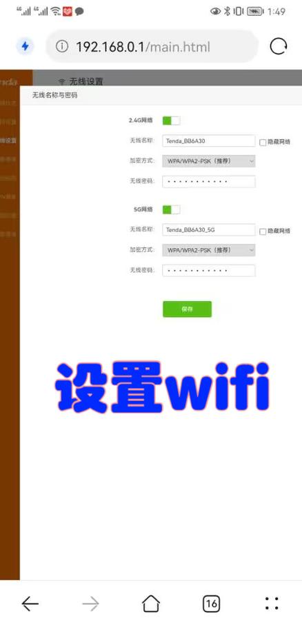 wifi登录认证页面图标