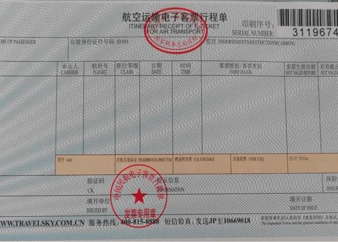 低价飞机票查询网图标