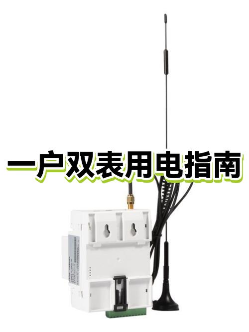 一户两个电表并联使用图标