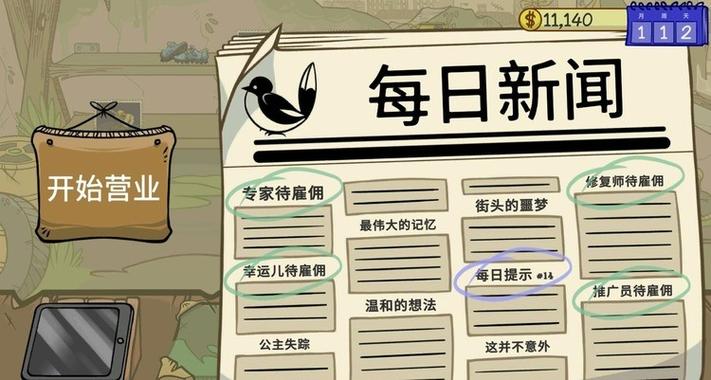 当铺人生2破解版无限金币图标