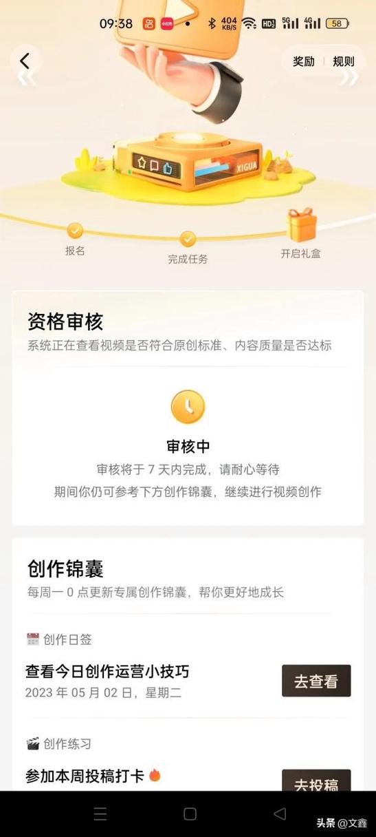 视频审核图标