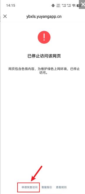 网址打不开禁止访问怎么办截图