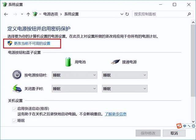 电脑长期不关机只休眠截图