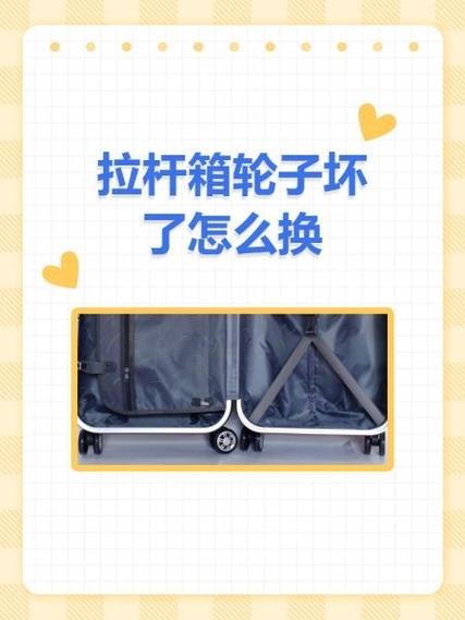 拉杆箱修理拉杆拆卸图标