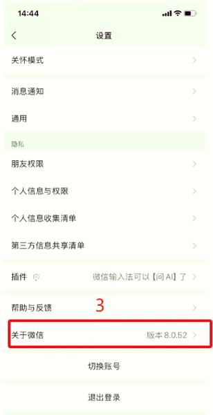 iphone怎么更新app版本图标