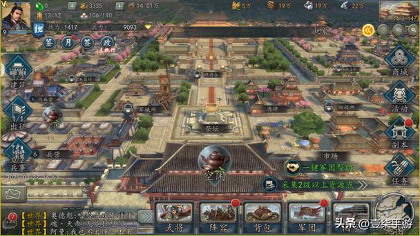三国志2017吧图标