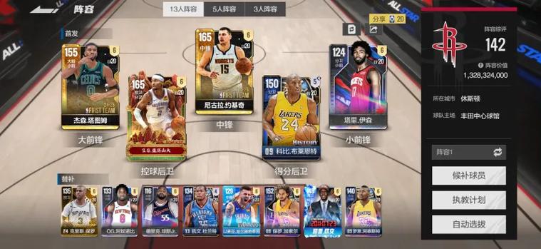 2konline2阵容推荐图标
