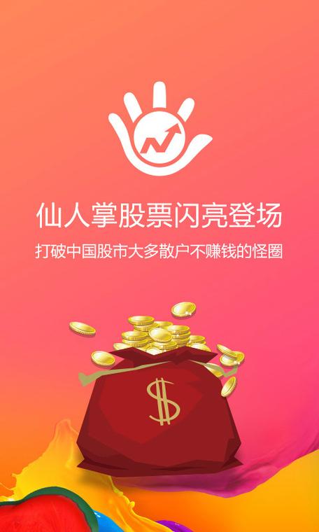仙人掌股票app官方下载图标