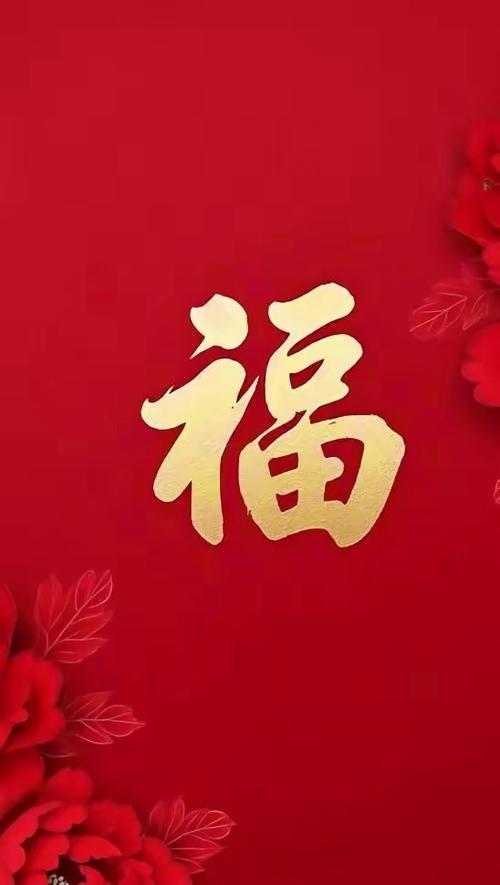 2020五福到图片图标