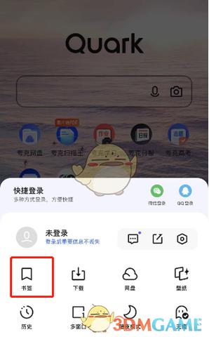 夸克浏览器书签在哪个文件夹截图