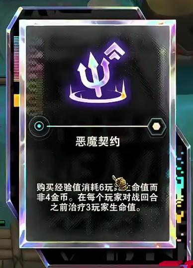 什么容易拿到恶魔契约截图