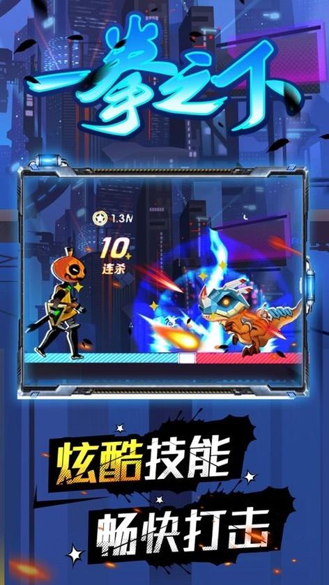 一拳之下安卓版游戏简介截图