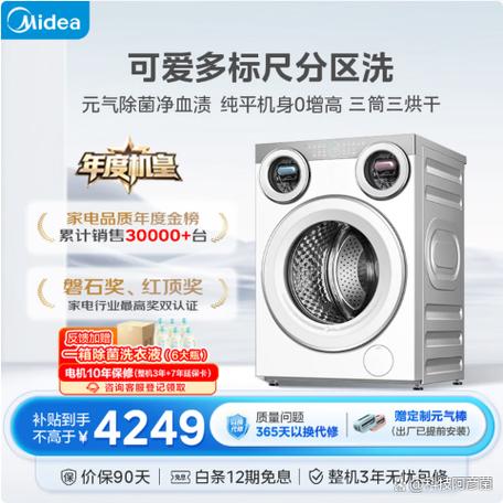 美的洗衣机使用教程图标
