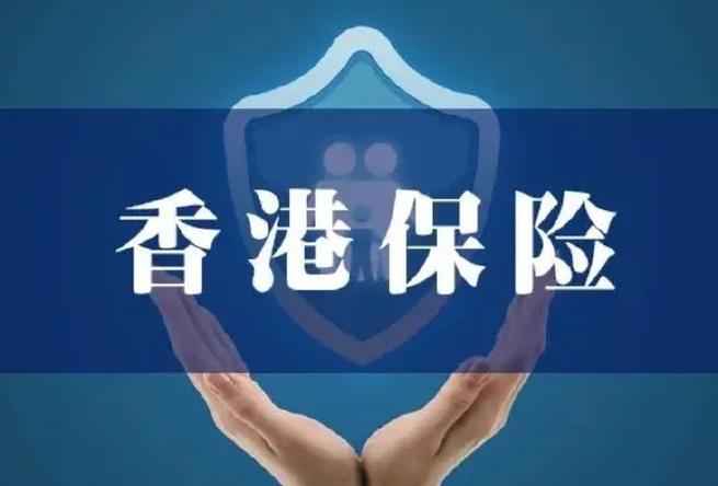 香港保险公司图标