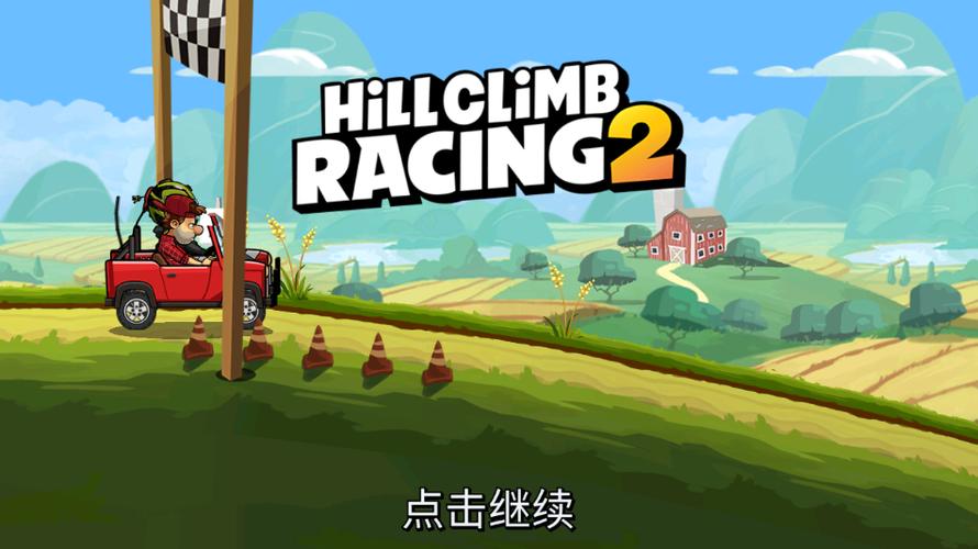 hillclimbracing破解版无限金币无限钻石图标