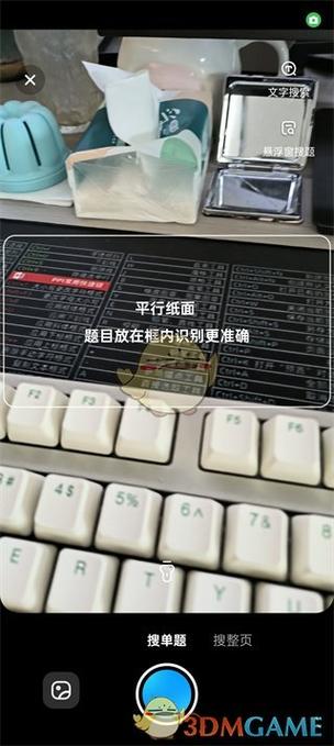 作业帮不能拍照搜题图标