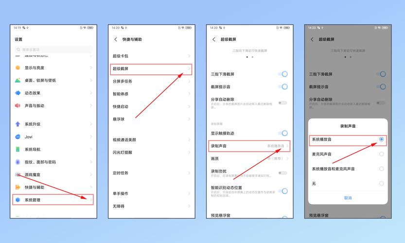 vivox21怎么录屏图标