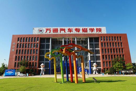 合肥万通学校怎么样图标
