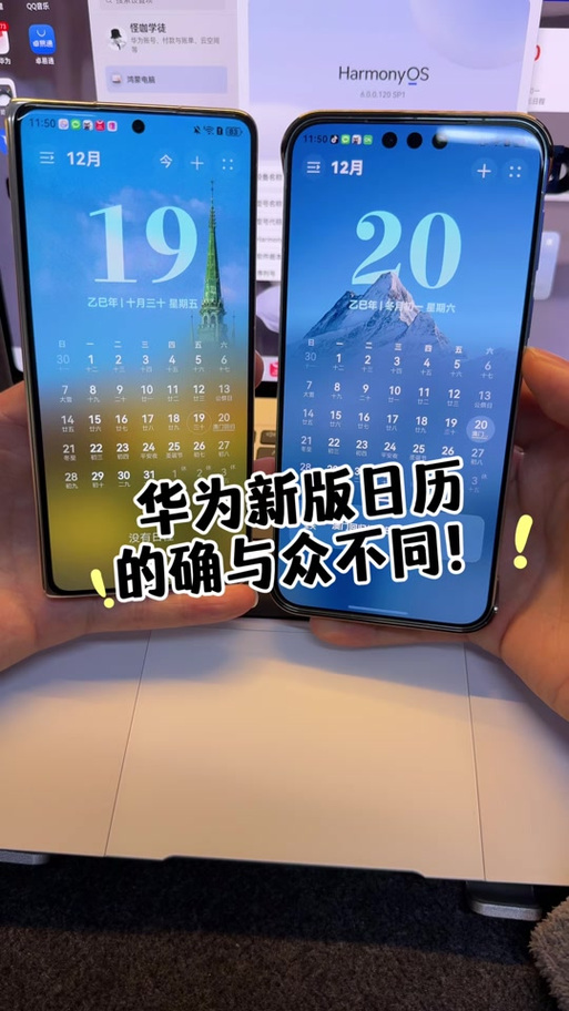 华为桌面时间图标