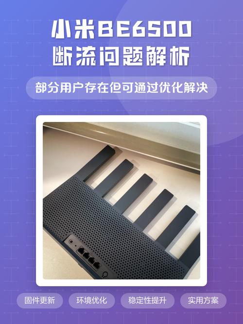 小米打开应用WiFi断流图标