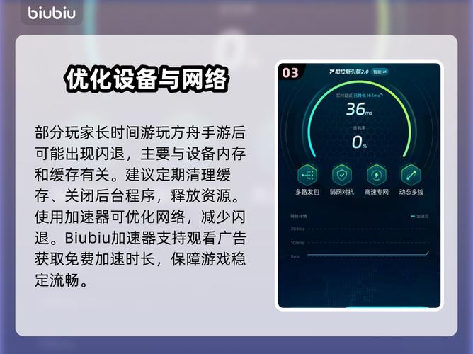 方舟手游总是闪退怎么回事截图