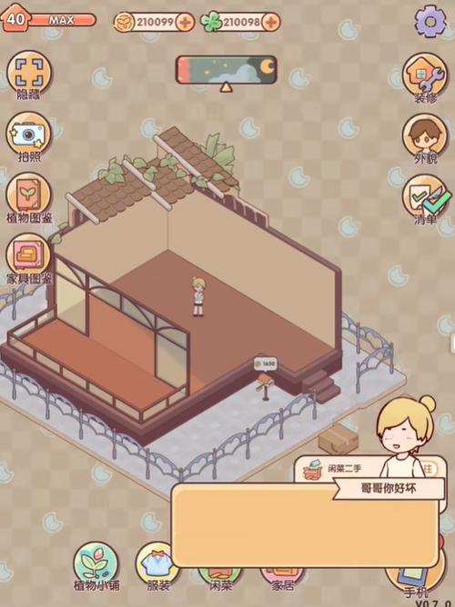 我的休闲时光下载破解版截图