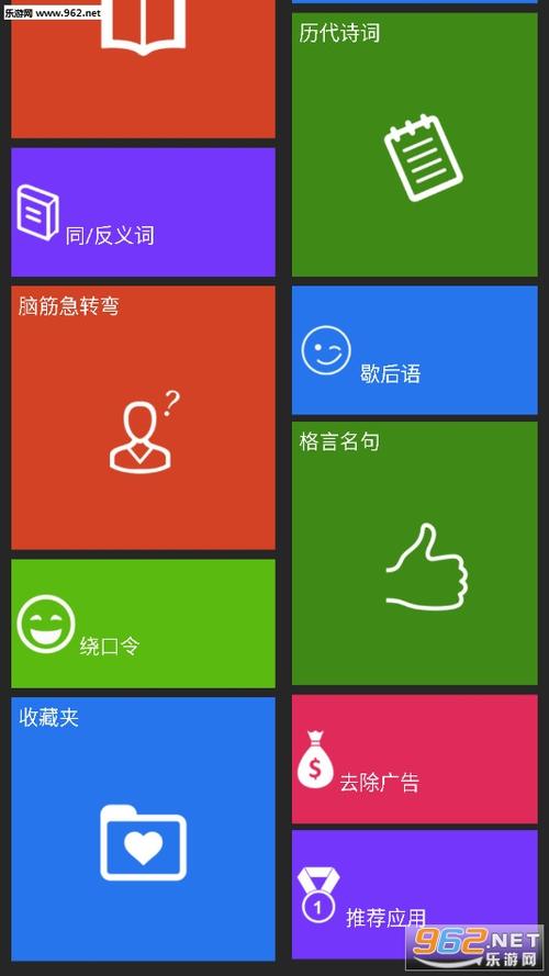 字典词典10合1安卓版截图
