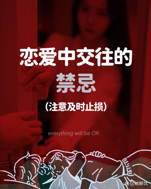 限制交友是真的爱你吗图标