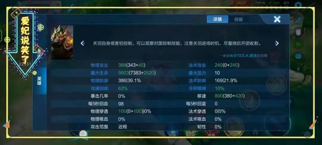 王者移速有上限吗截图