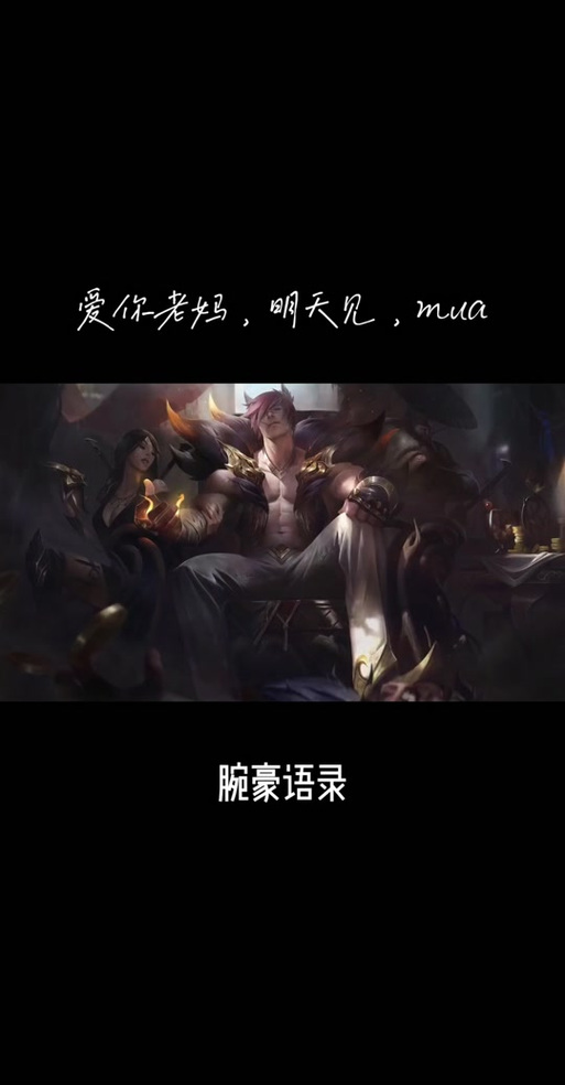 新英雄腕豪台词图标