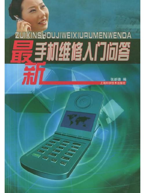 手机被车压碎了还能修吗图标