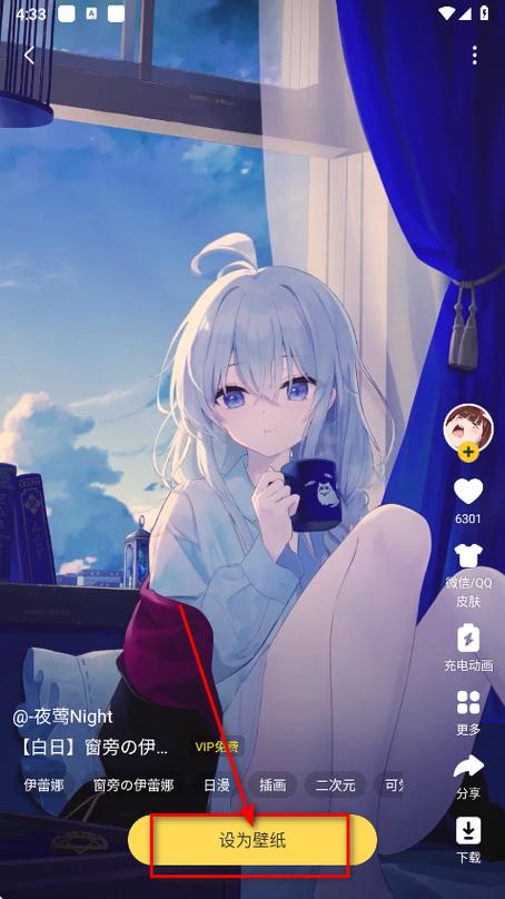 元气桌面免费永久vip破解PC截图