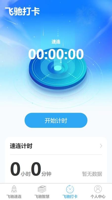 飞驰app下载安装图标