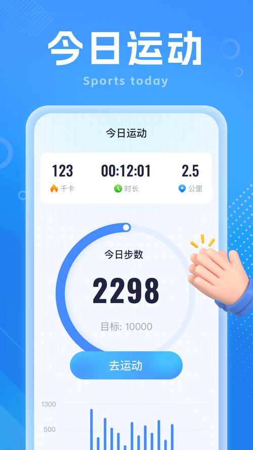 vivo计步怎么设置图标