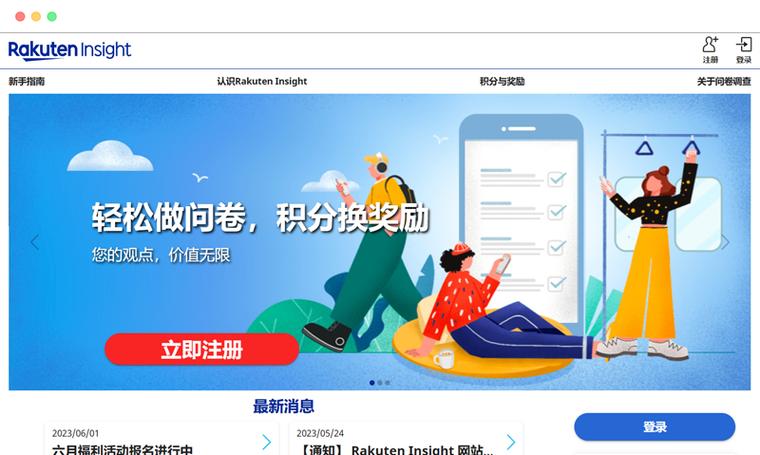 问卷调查赚钱平台图标