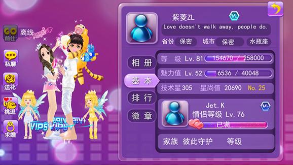天天炫舞现在叫什么图标