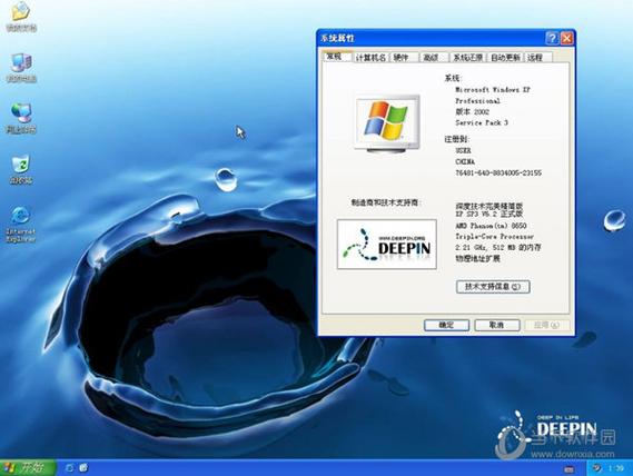 深度精简XP下载截图