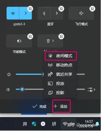 黑夜模式退出图标