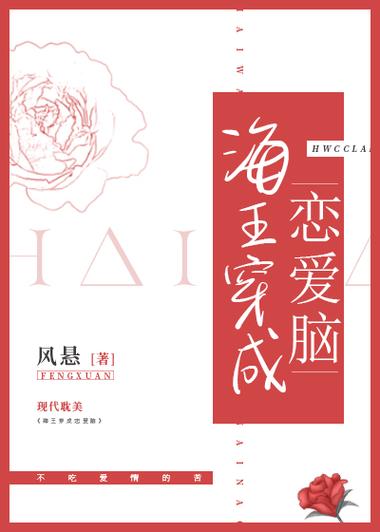 海王恋爱小说截图