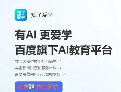 爱学平台登录入口图标