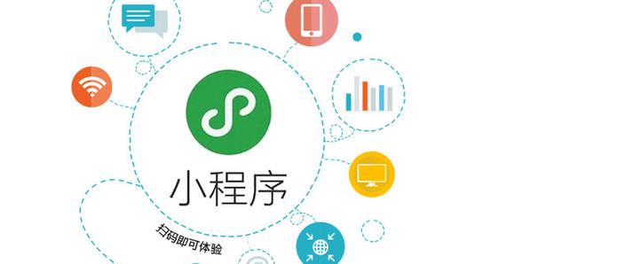 微信小程序接口图标