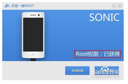 红米3s稳定版root图标