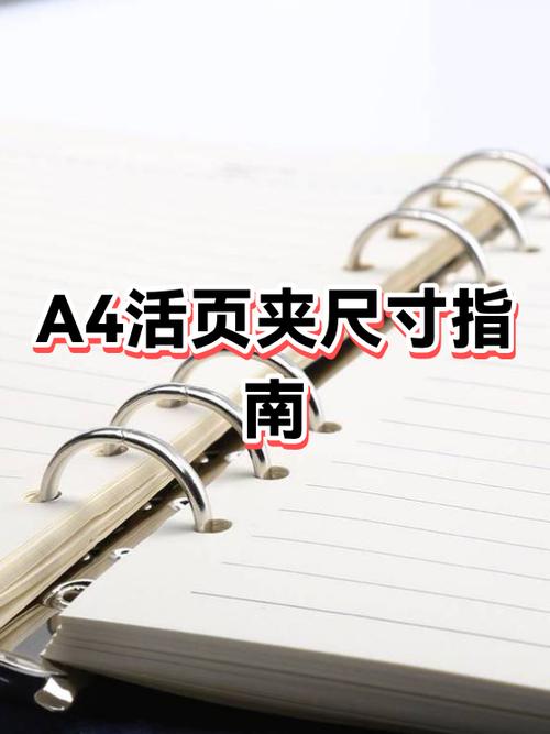 a4打印纸是多大尺寸图标