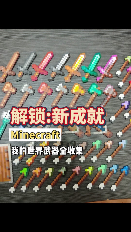 拼豆我的世界图标