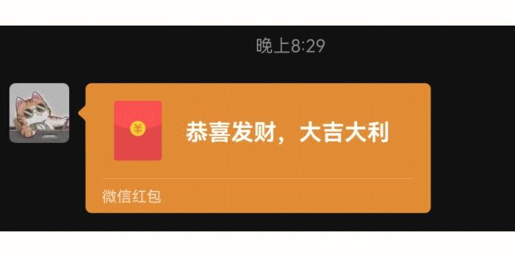 男生会随便发红包吗图标
