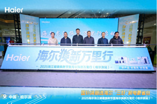 哈尔滨 铸源智家截图