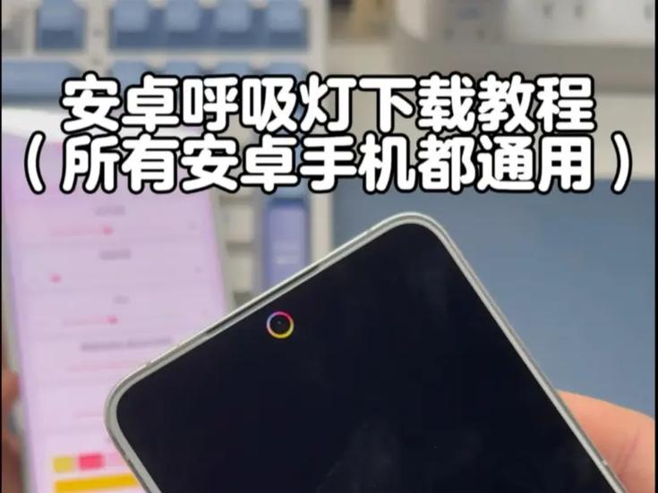 怎么设置呼吸灯图标