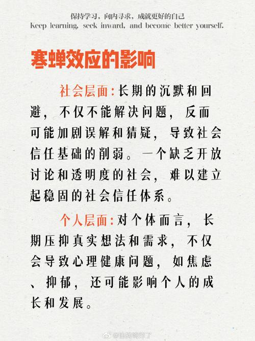 寒蝉效应真实事件截图