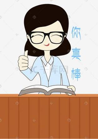 漫言社漫画 老师真棒图标